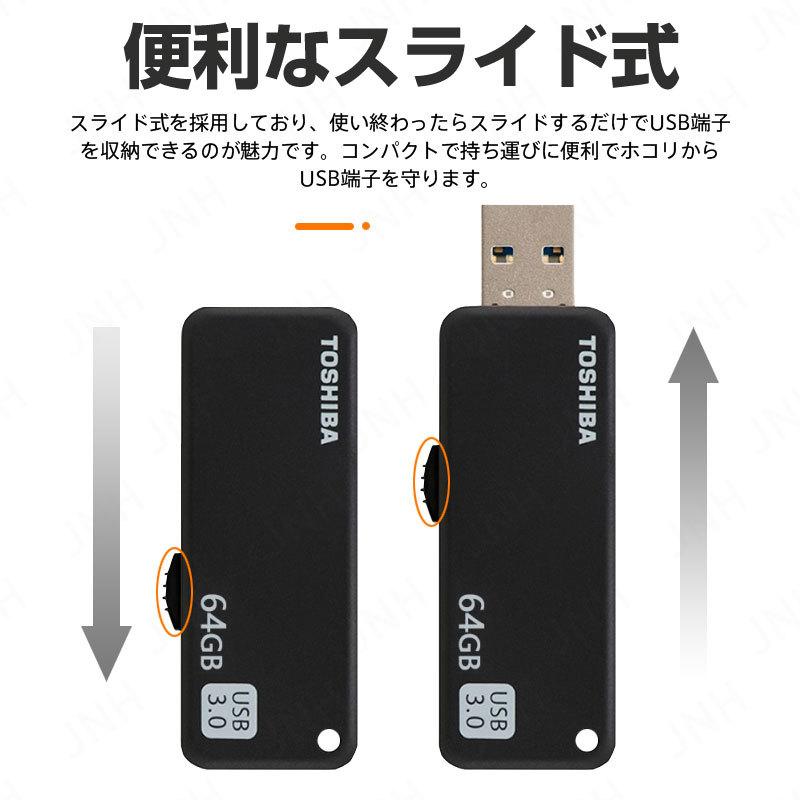 TOSHIBA 2個セットお買得 USBメモリ64GB 東芝 USB3.0 TransMemory R:150MB/s スライド式 ブラック 海外パッケージ品 翌日配達送料無料 : 嘉年華 ...