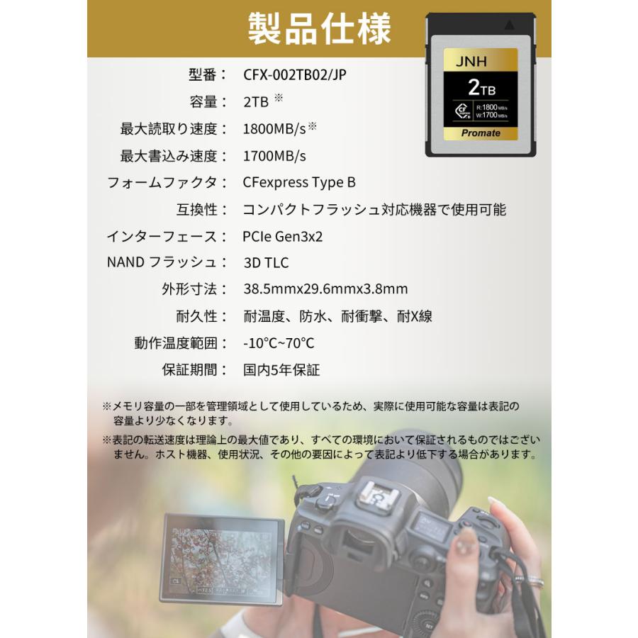JNH セール CFexpress Type B メモリーカード 512GB R:1800MB/s W:1200MB/s 8K 4K ビデオ CFX-512GB02/JP 5年保証 CFカード ...