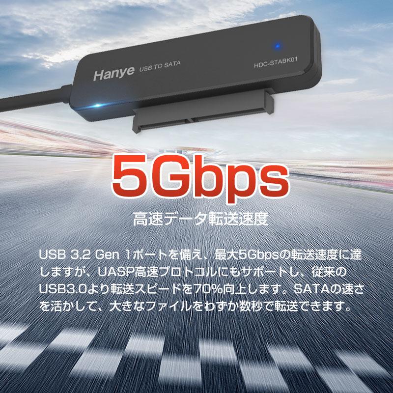 Hanye ポイント5倍 SATA-USB 変換アダプタ SATAUSB変換ケーブル UASP 2.5インチ SATA SSD HDD用変換 ...