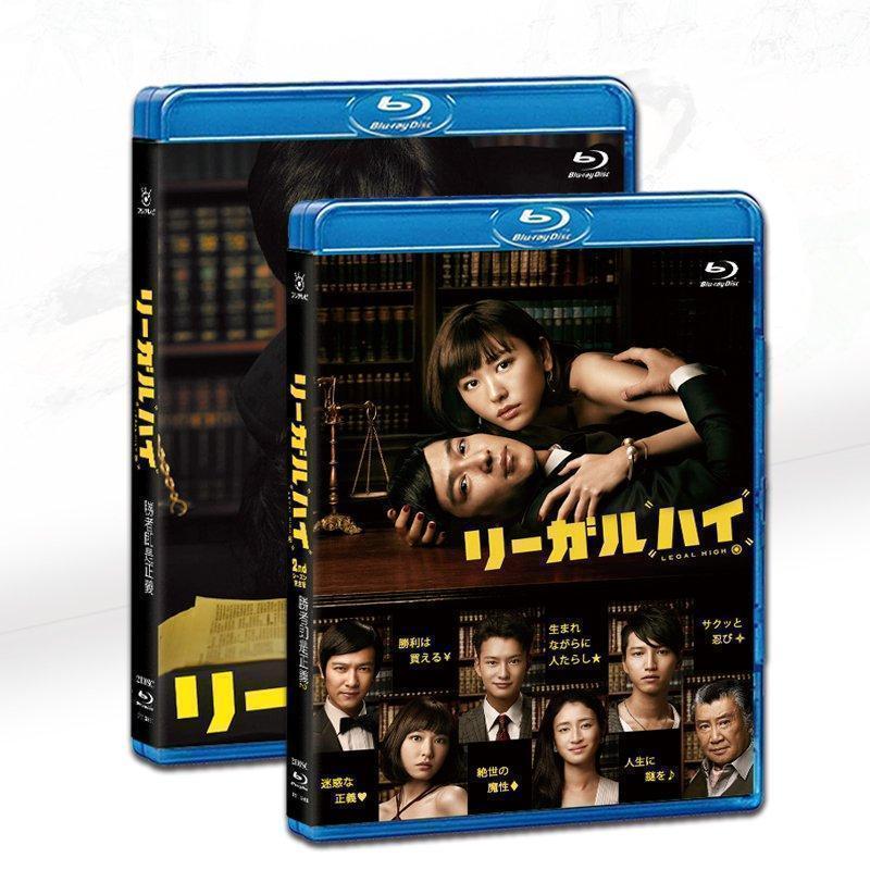 リーガル・ハイ シリーズ 連続ドラマ スペシャル1+2 [DVDセット] Blu-ray : J&N - 通販 - Yahoo!ショッピング