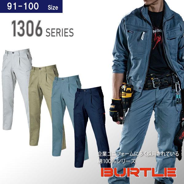 BURTLE バートル ワンタックカーゴパンツ オールシーズン 1306?91~100サイズ : ジョブパートナー - 通販 - Yahoo!ショッピング