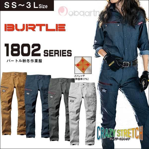 BURTLE 作業服 バートル カーゴパンツ(ユニセックス) 1802 SS~3Lサイズ : ジョブパートナー - 通販 - Yahoo!ショッピング