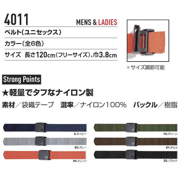 BURTLE バートル ワークベルト 4011 : ジョブパートナー - 通販 - Yahoo!ショッピング