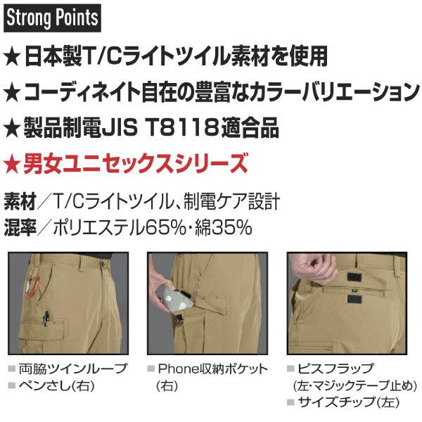 BURTLE バートル カーゴパンツ 春夏用 6086 70~88サイズ : ジョブパートナー - 通販 - Yahoo!ショッピング