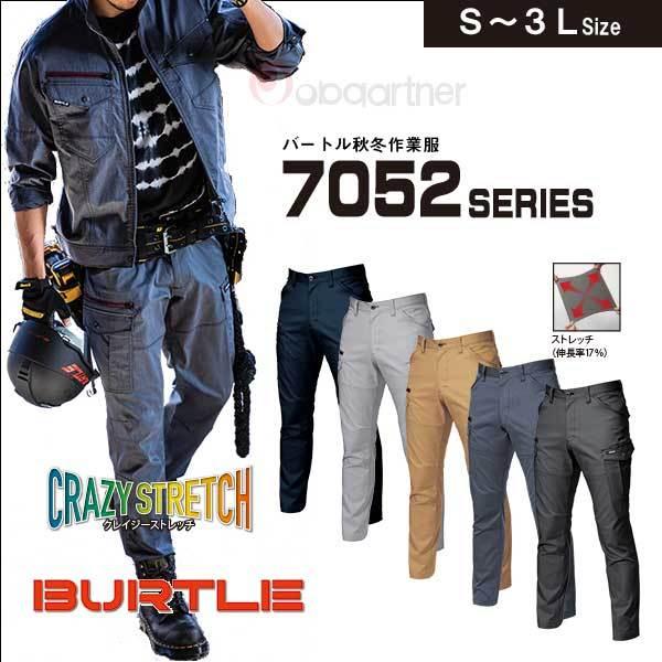 BURTLE バートル カーゴパンツ 秋冬用 7052 S~3Lサイズ : ジョブパートナー - 通販 - Yahoo!ショッピング