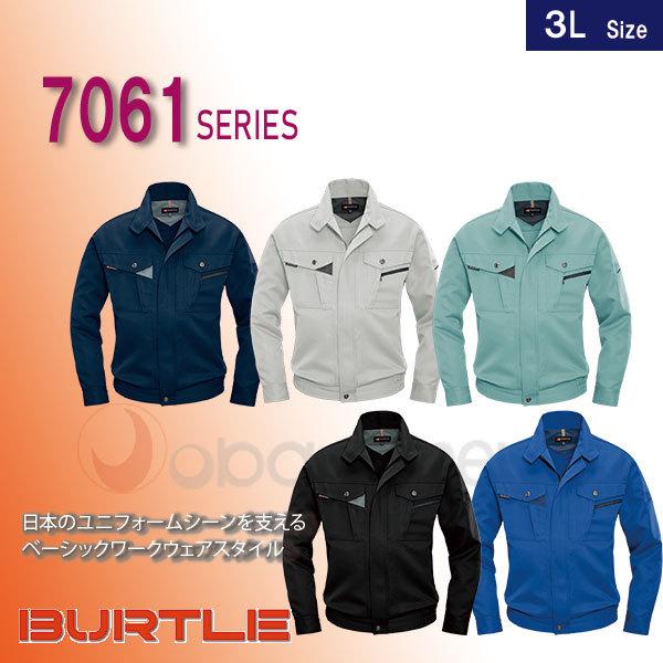 BURTLE バートル 長袖ブルゾン 春夏用 7061 3Lサイズ : ジョブパートナー - 通販 - Yahoo!ショッピング