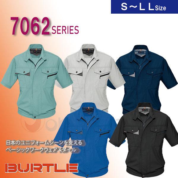 BURTLE バートル 半袖ブルゾン 春夏用 7062 S~LLサイズ : ジョブパートナー - 通販 - Yahoo!ショッピング