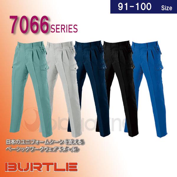BURTLE バートル ツータックカーゴパンツ 春夏用 7066 91~100サイズ : ジョブパートナー - 通販 - Yahoo!ショッピング