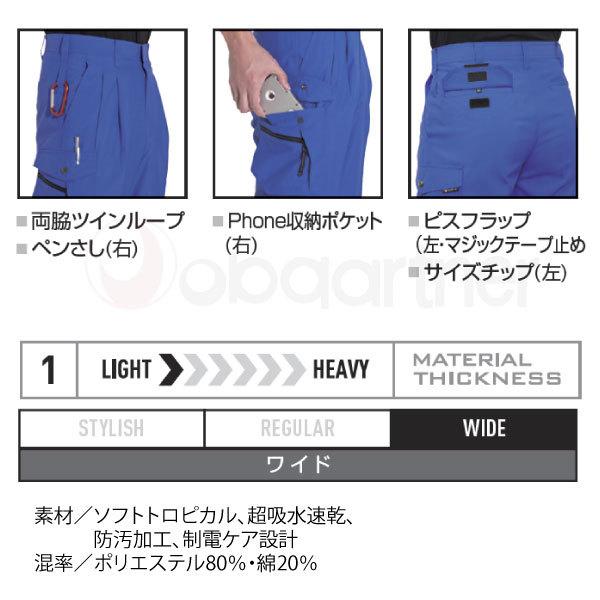 BURTLE バートル ツータックカーゴパンツ 春夏用 7066 91~100サイズ : ジョブパートナー - 通販 - Yahoo!ショッピング