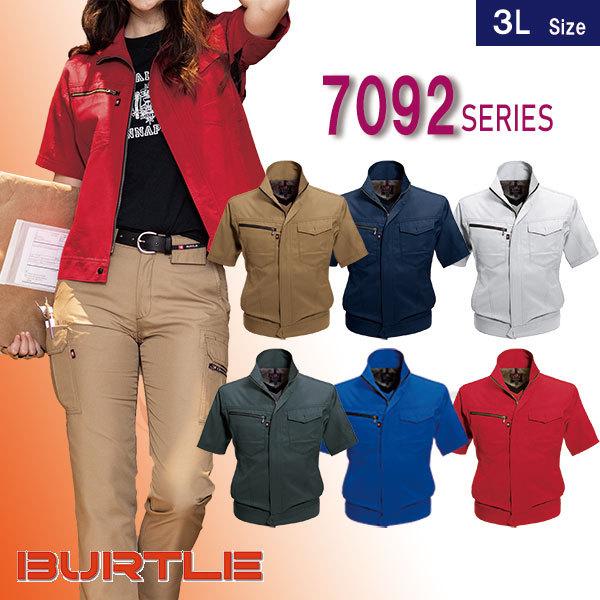 BURTLE バートル 半袖ジャケット 春夏用 7092 3Lサイズ : ジョブパートナー - 通販 - Yahoo!ショッピング