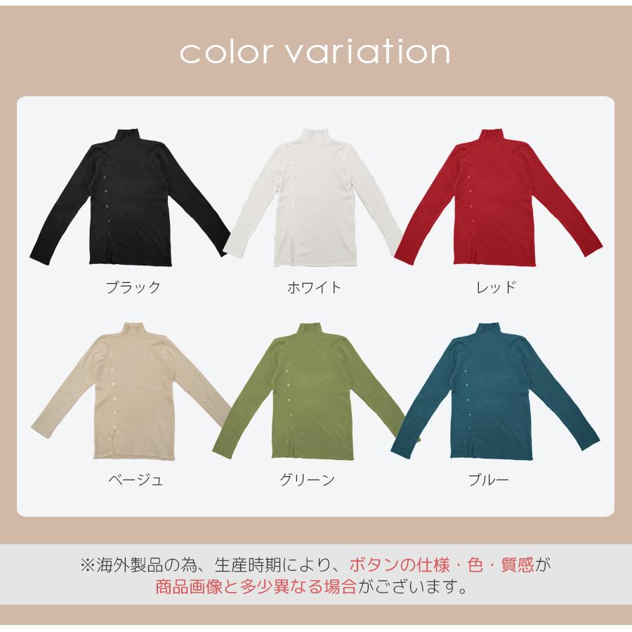 ニット トップス スリット 長袖 ハイネック ボタン ブラック 黒 ホワイト 白 レッド 赤 ベージュ 茶 グリーン 緑 ブルー 青 フリーサイズ JOCOSA 7156 : 7156 ...