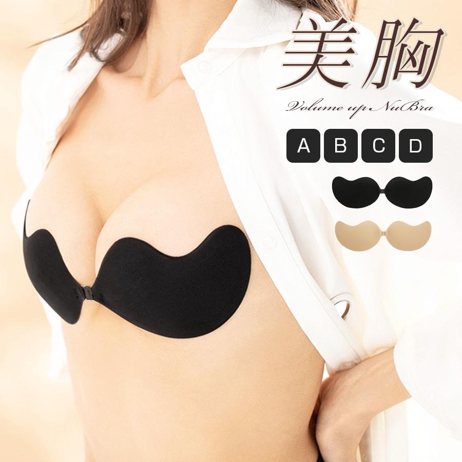 ヌーブラ シリコンブラ 美胸 盛れる マンゴー型 レディース 春 夏 秋 冬 新作 ブラック ベージュ Aカップ Bカップ Cカップ Dカップ JOCOSA 8565 :8565:JOCOSA ...