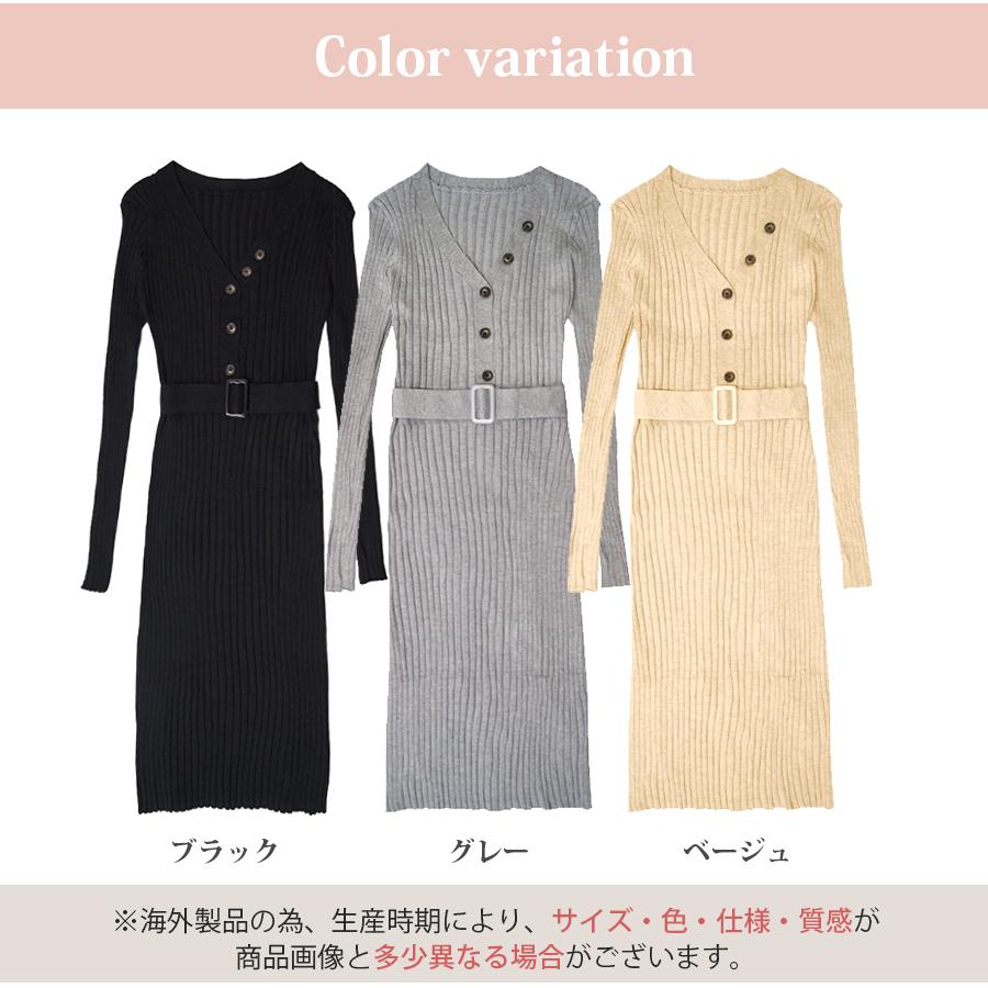 ニットワンピース ベルト タイト ボタン 長袖 ロング 膝下 リブ 無地