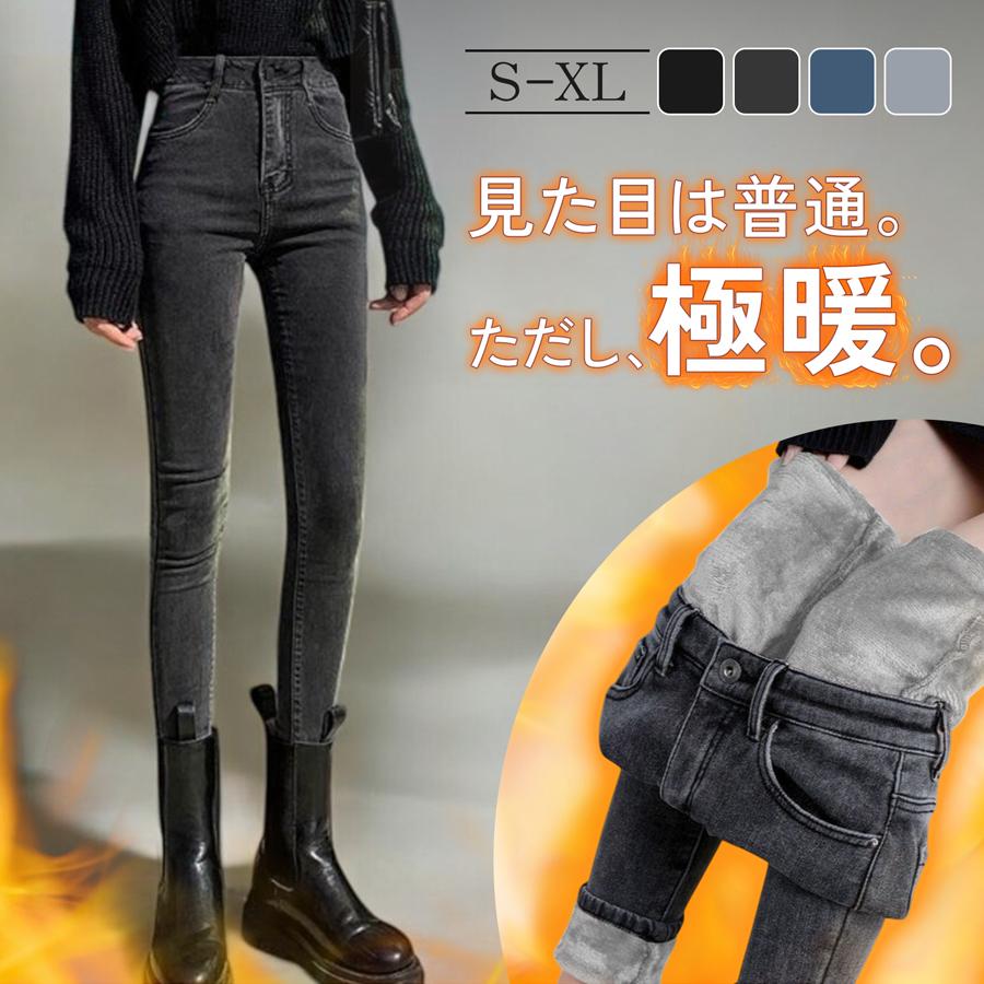 裏起毛 スキニー デニム 定番 シンプル 脚長 パンツ カジュアル JOCOSA 9118 : 9118 : JOCOSA Yahoo!ショップ - 通販 - Yahoo!ショッピング