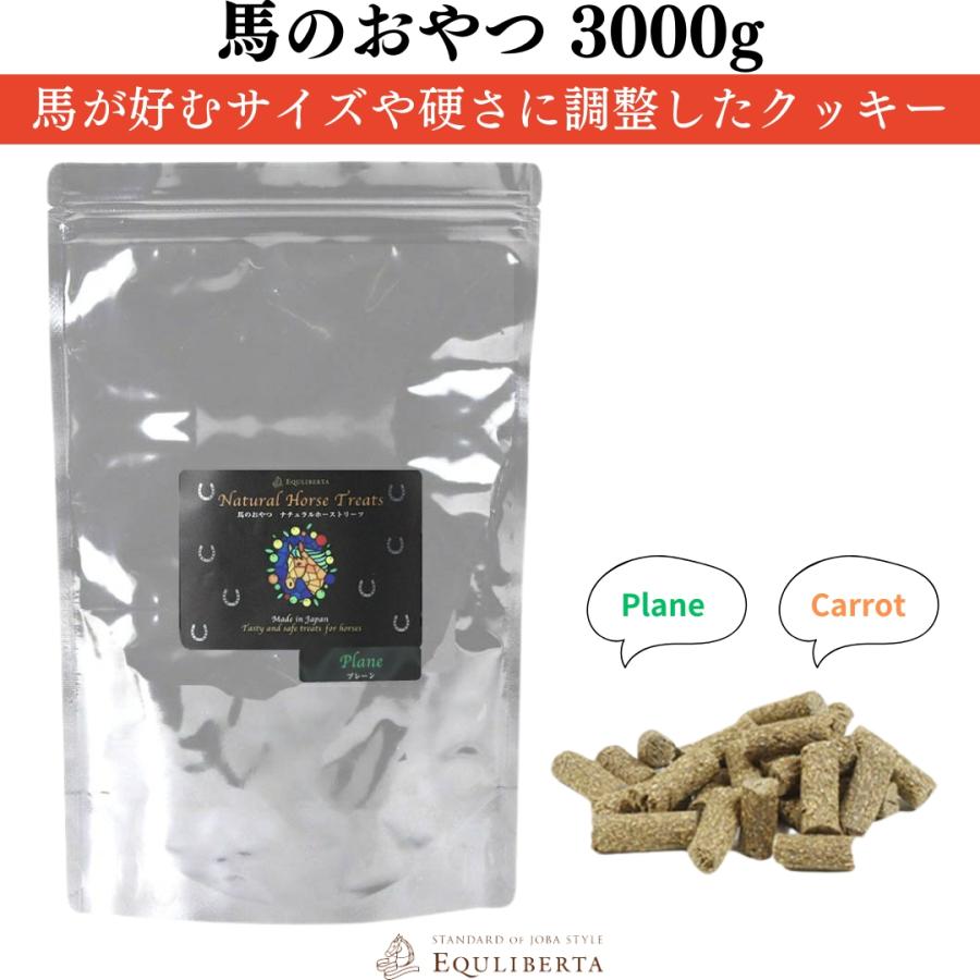 乗馬 おやつ EQULIBERTA 馬のおやつ ナチュラルホーストリーツ 3000g 乗馬用品 馬具 : 乗馬用品専門店ジョセス ヤフー店 - 通販 - Yahoo!ショッピング