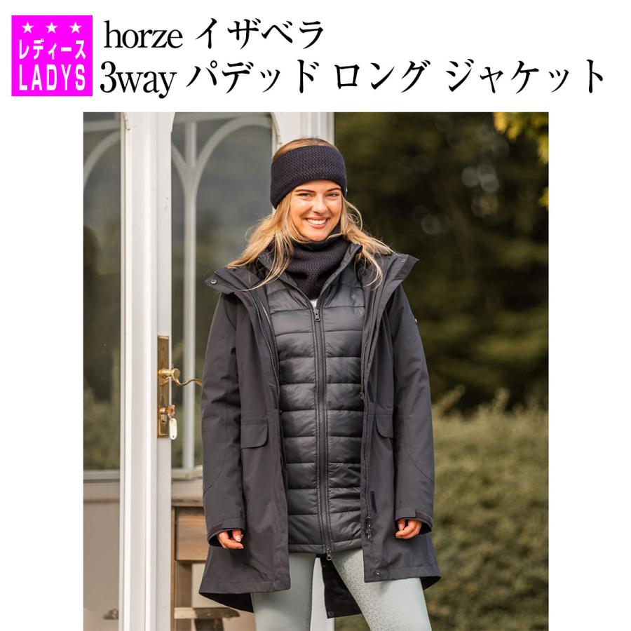 乗馬 ジャケット 乗馬用ジャケット 乗馬用 ブルゾン horze イザベラ 3way パデッド ロング レディース 乗馬用品 馬具 乗馬用品 ...