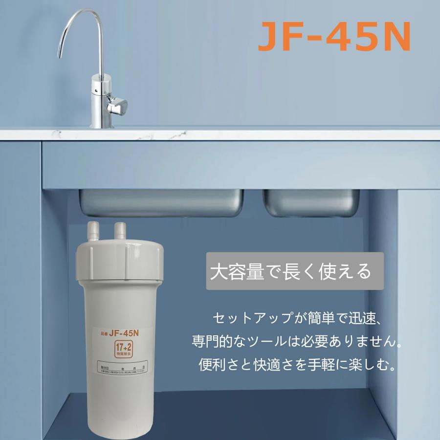 【即納】JF-45N 浄水カートリッジ 交換用 17+2物質除去タイプ タッチレス水栓 代替カートリッジ 高性能タイプ キッチン部品 互換品 : 丞 - 通販 - Yahoo!ショッピング