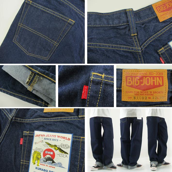 Big John BIGJOHN 50周年 REGULAR FIT M1002 : カジュアルショップ JOE - 通販 - Yahoo!ショッピング