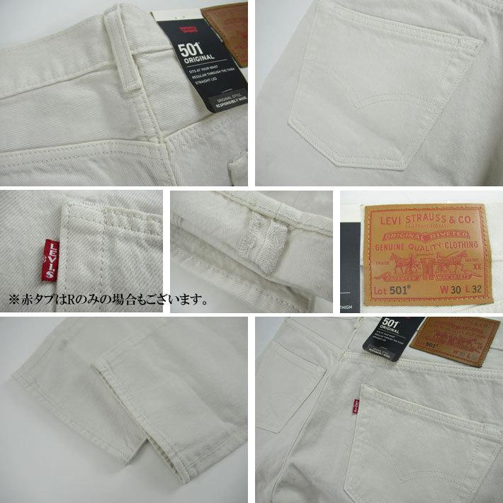 Levi's リーバイス 501 MY CANDY ボタンフライ ストレートジーンズ 00501-3279 :levis-00501-3279 ...