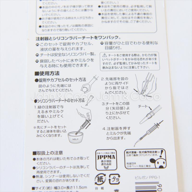 ピルガン ペット用 犬 猫 投薬補助 :FWD1300010:犬と猫のJohn&Coco’ジョン&ココ’ - 通販 - Yahoo!ショッピング