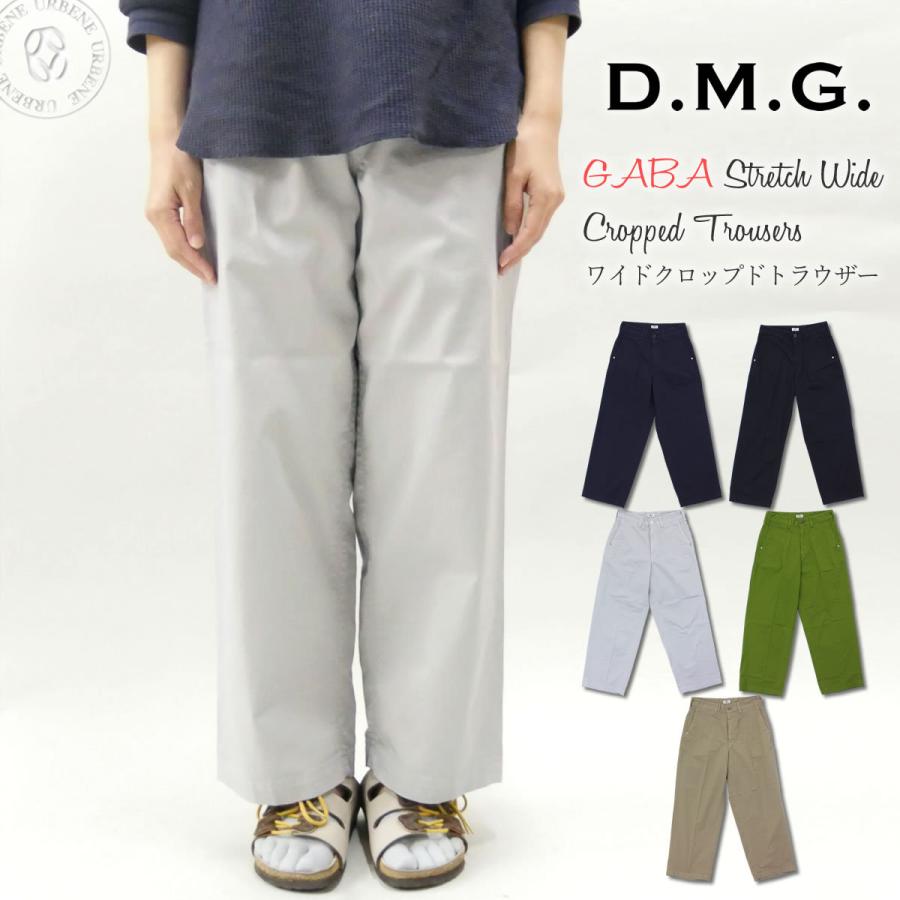 D.M.G. ワイドクロップドパンツ ドミンゴ レディース ギャバストレッチ トラウザーパンツ DMG ルーズシルエット 涼しい チノパン ...