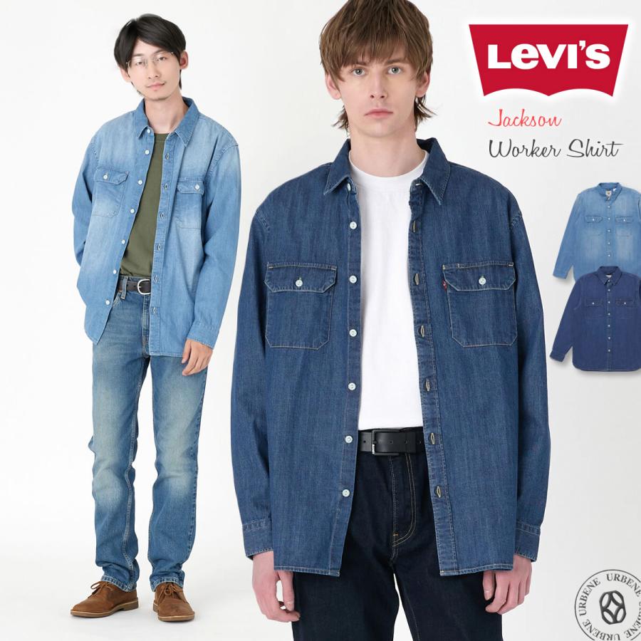 Levis PReMIUM デニムシャツ リーバイス ジャクソンワーカーオーバーシャツ 長袖ワーカーシャツ Levi's JACKSON ...