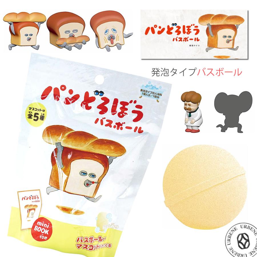 ノルコーポレーション パンどろぼうバスボール パンの香り マスコット