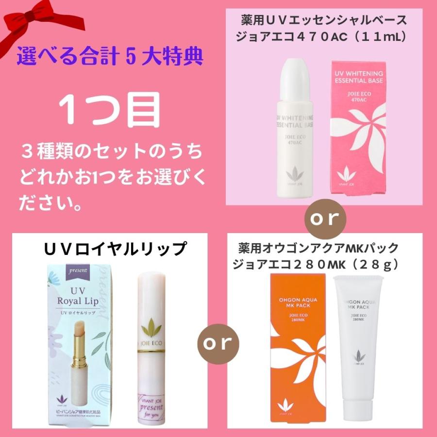 薬用UV美白エッセンシャルベース ビーバンジョア ジョアエコ470AC 52mL 選べるサンプル4包他プレゼント付き。 :je470ac:ジョアアットスタイルヤフーショップ - 通販 ...
