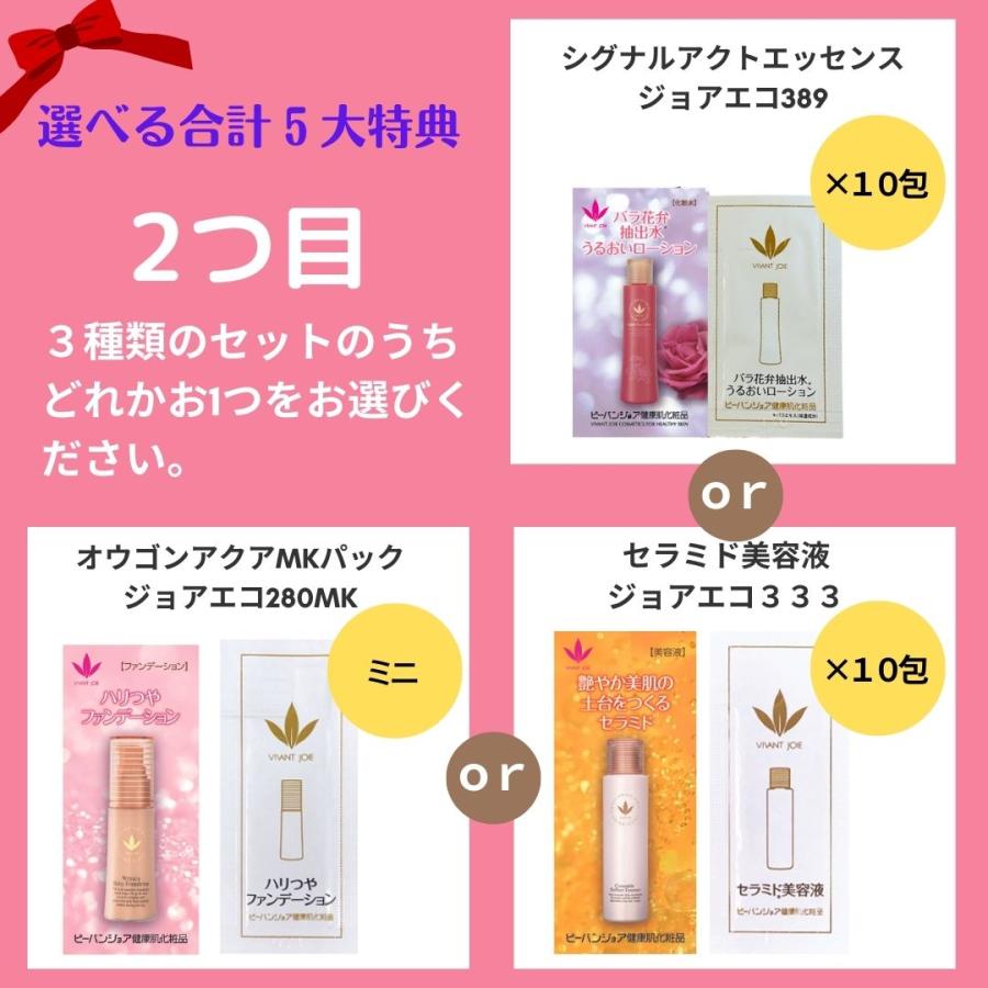 薬用UV美白エッセンシャルベース ビーバンジョア ジョアエコ470AC 52mL 選べるサンプル4包他プレゼント付き。 :je470ac:ジョアアットスタイルヤフーショップ - 通販 ...