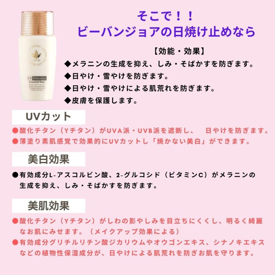 薬用UV美白エッセンシャルベース ビーバンジョア ジョアエコ470AC 52mL 選べるサンプル4包他プレゼント付き。 :je470ac:ジョアアットスタイルヤフーショップ - 通販 ...
