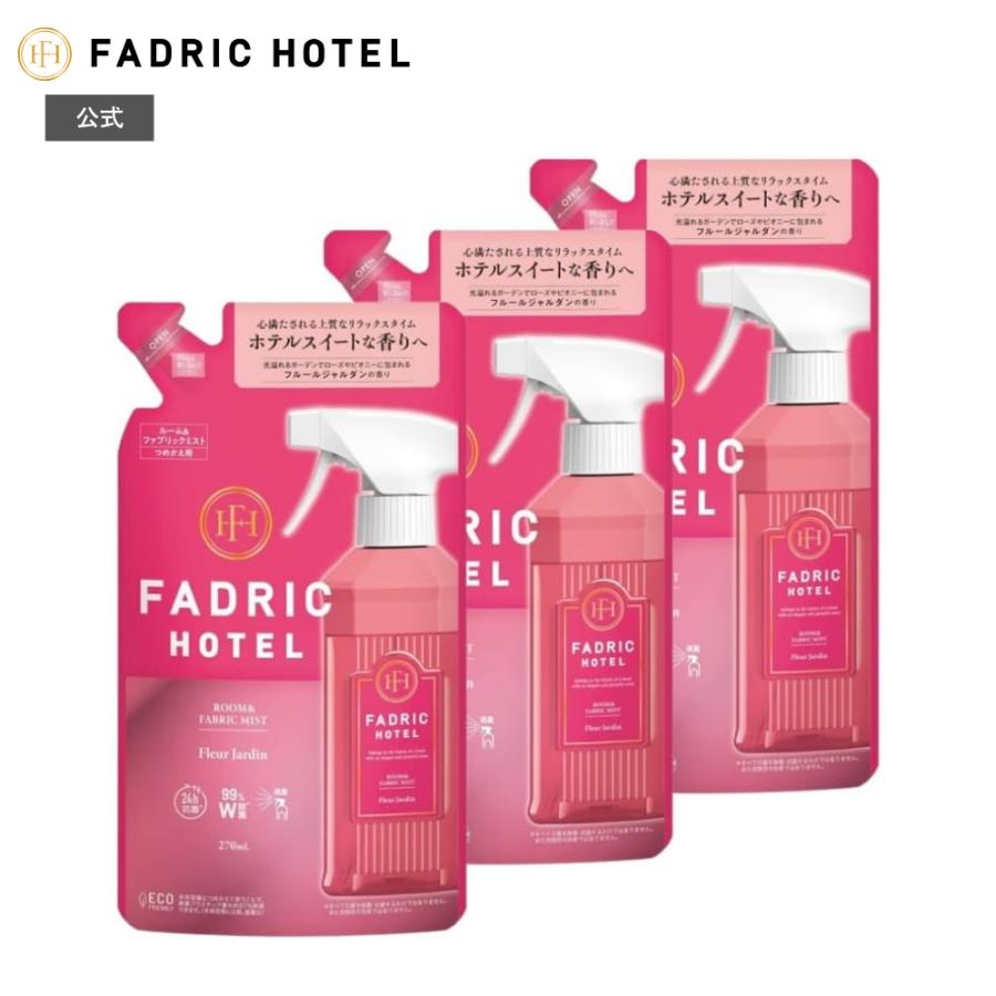FADRIC HOTEL（ファドリックホテル） ルーム＆ファブリックミスト フルールジャルダンの香り 詰め替え 270mL×3個セット ...