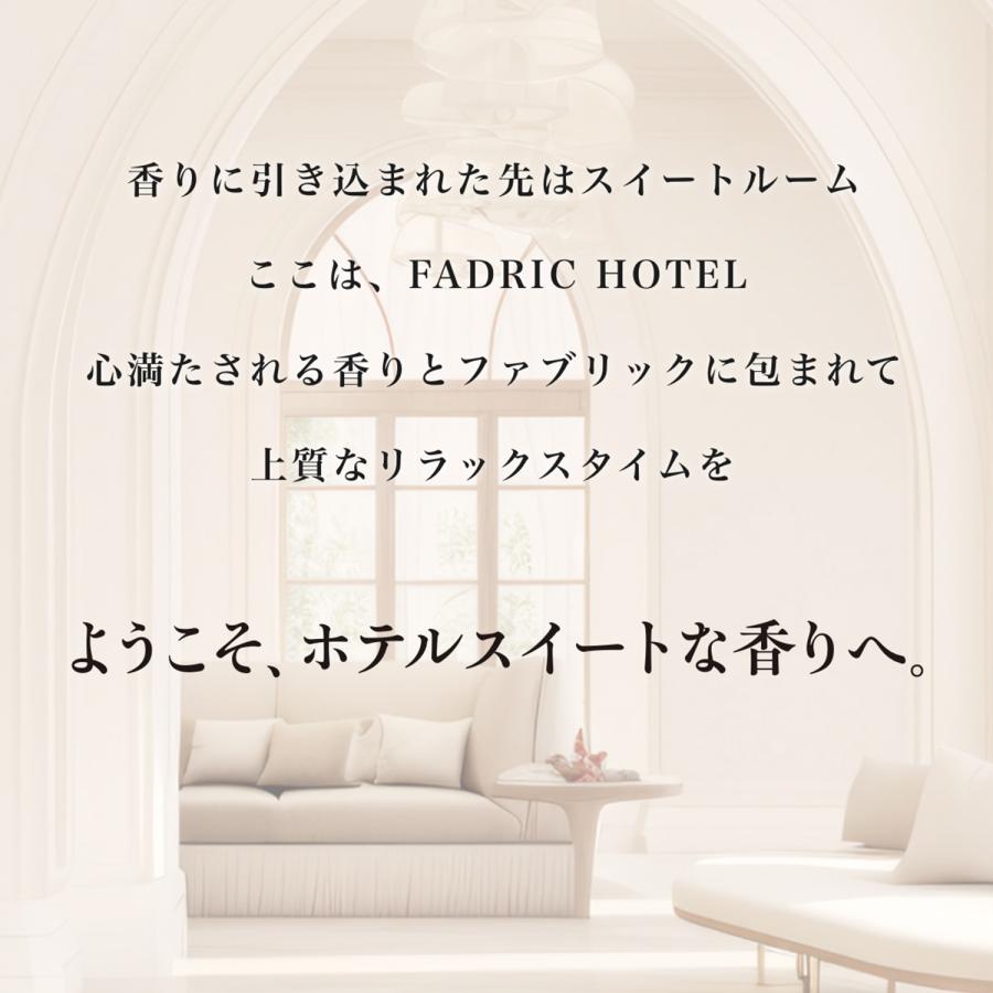 FADRIC HOTEL（ファドリックホテル） ルーム＆ファブリックミスト ヒーリングナイトの香り 300mL FADRIC HOTEL ...