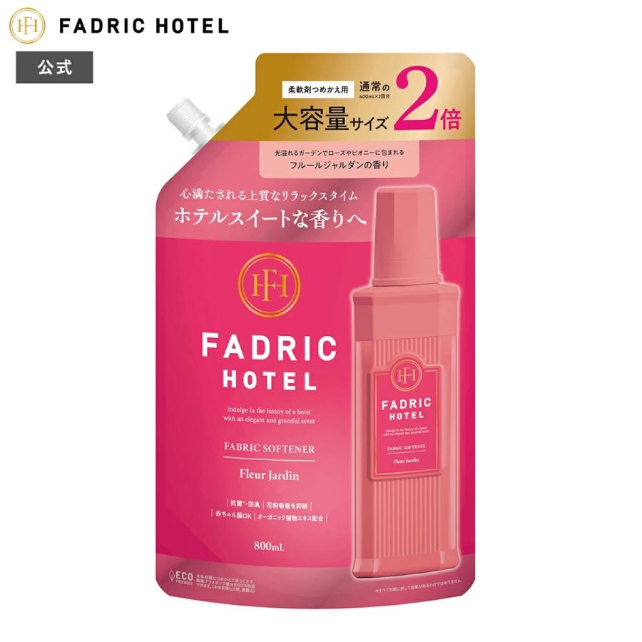 FADRIC HOTEL（ファドリックホテル） 柔軟剤 フルールジャルダンの香り 2倍詰替え 800mL ボタニカル : 公式 JPSLAB ...