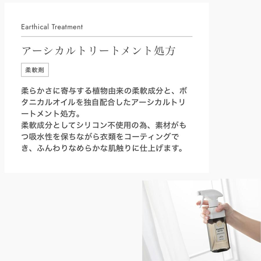 FADRIC HOTEL（ファドリックホテル） 柔軟剤 フルールジャルダンの香り 2倍詰替え 800mL ボタニカル : 公式 JPSLAB ...