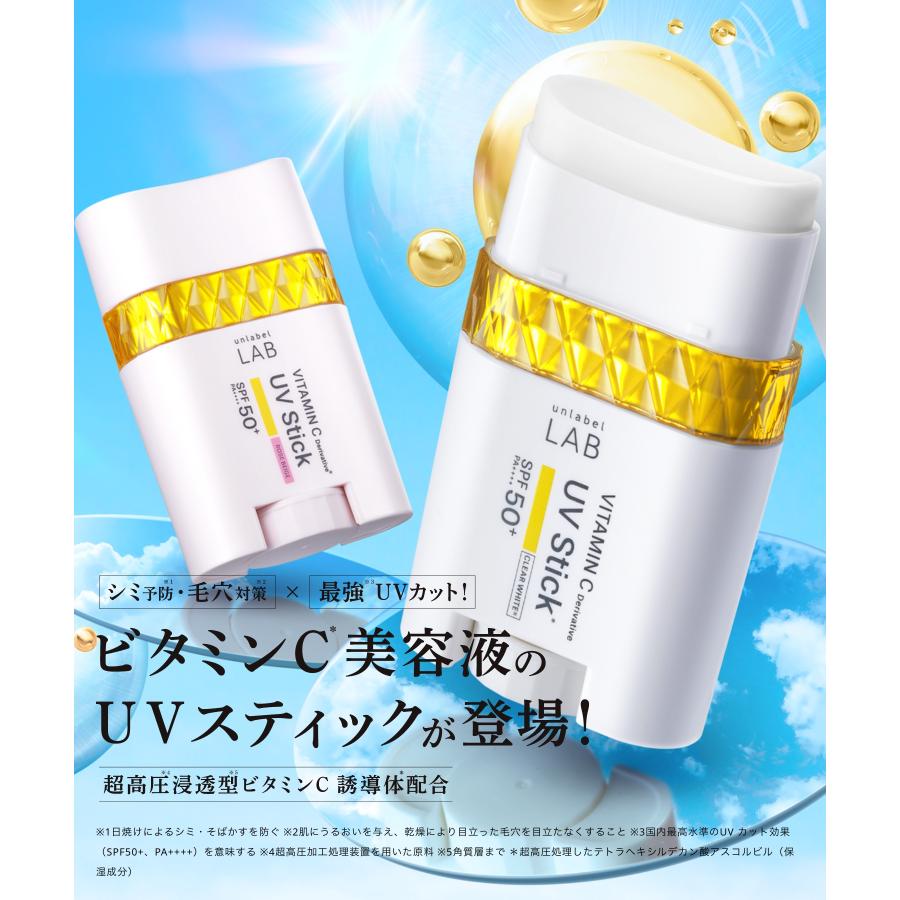 unlabel LAB UVスティックC クリアホワイト 20g アンレーベルラボ Vスムース ビタミンC誘導体 敏感肌 紫外線 UV 毛穴 ...