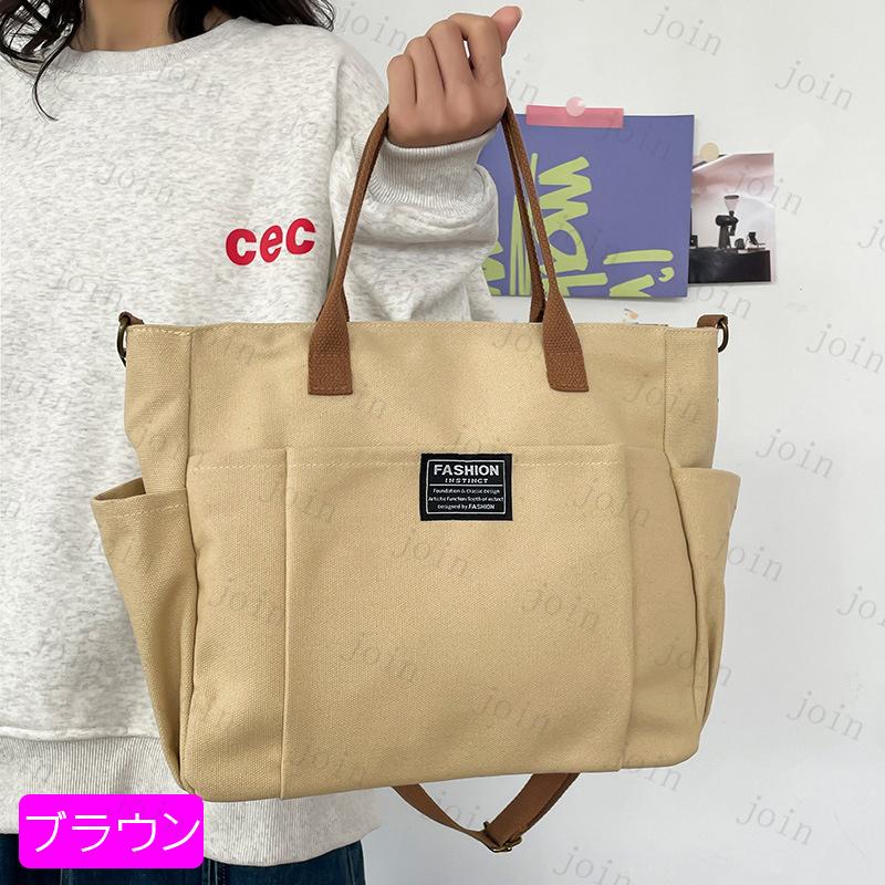 ba138#2way ショルダーバッグ 軽量 当日発送 3color トートバッグ レディース 斜めがけ 肩掛け 手提げ キャンバス 帆布 ...