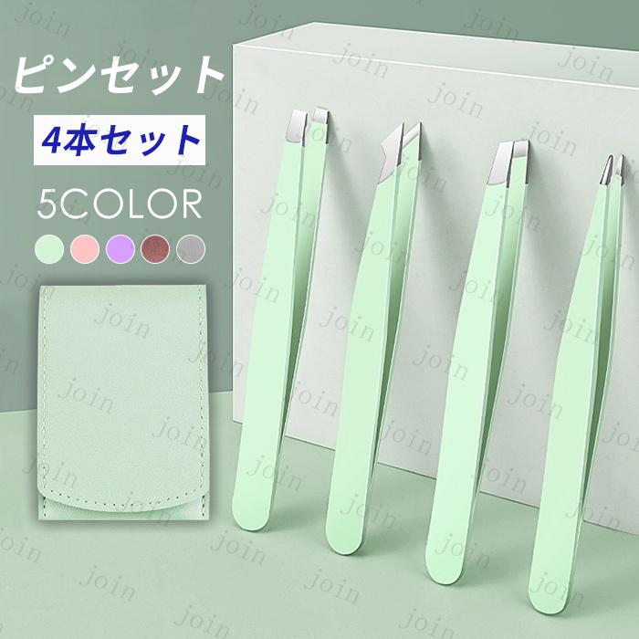 ピンセット 4本セット (#br38) 日本国内当日発送 5color 毛抜き 毛抜 眉毛抜き 先平 先斜め 先細 ステンレス製 コンパクト 携帯便利 精密ピンセット ケース付き : ジョイン ...