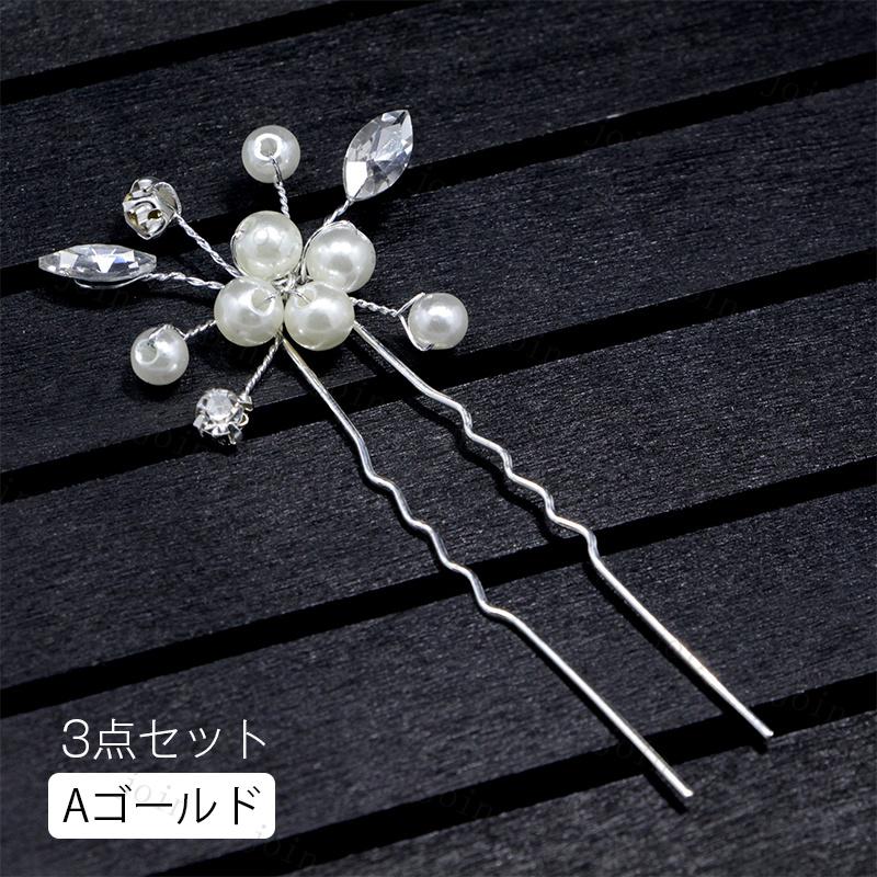 h168#髪飾り 成人式 パール uピン 3点セット 当日発送 ヘアピン 結婚式 ゴールド シルバー キラキラ 簪 U字 かんざし 入学式 卒業式 七五三 着物 浴衣 まとめ髪 : ジョイン ...