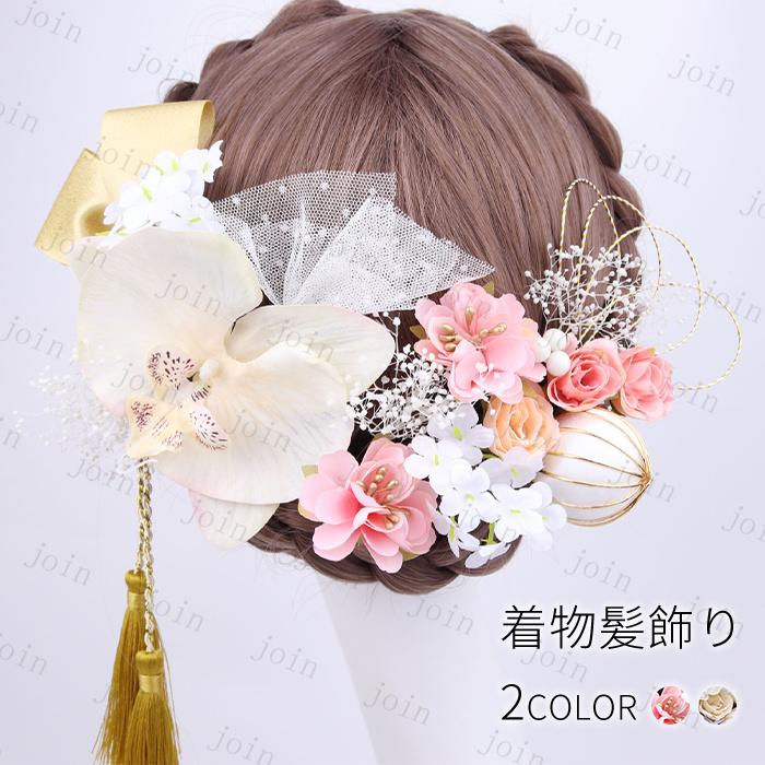 髪飾り 日本国内当日発送 成人式 ドライフラワー 振袖 袴 造花 ヘッドドレス ウェディング 結婚式 卒業式 ヘアアクセサリー 花飾り 和風 花嫁 和装 浴衣 #h69 : ジョインショップ ...
