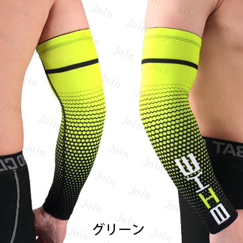 アームカバー スポーツ (z46#) 日本国内当日発送 3color アームスリーブ メンズ レディース UVカット 日焼け対策 スポーツスリーブ 自転車 バイク アウトドア :z46 ...