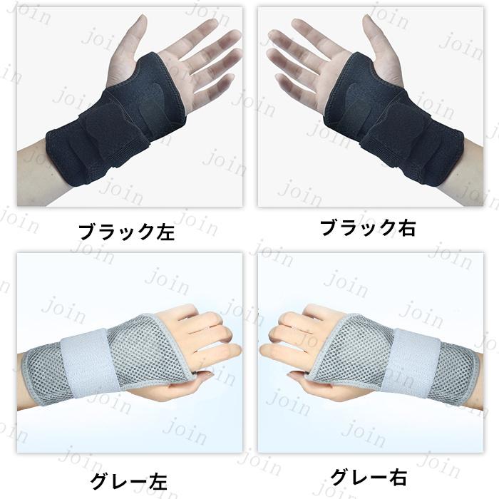 手首サポーター 日本国内当日発送 手首固定 保護 捻挫 親指サポーター 腱鞘炎 通気性 リストガード 育児 筋トレ 家事 医療用 関節炎 関節痛 左手用 #z58 :z58:ジョインショップ ...