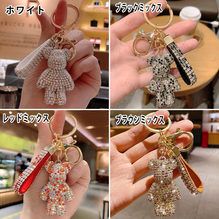 キーチェーン くま 日本国内当日発送 バッグチャーム かわいい アクセサリー ラインストーン 人気 キラキラ 鍵 レディース プレゼント 車スマートキー #z65 :z65:ジョインショップ ...