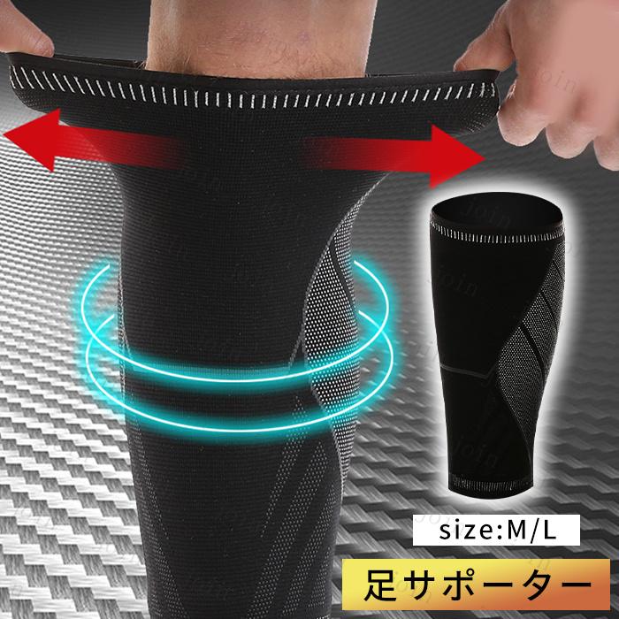 z75#ふくらはぎ サポーター 1枚入り 日本国内 当日発送 男性 女性 スポーツ 効果 薄手 脹脛 黒 着圧 ふくらはぎ用 ランニング マジックテープ 医療 : ジョインショップ - 通販 ...