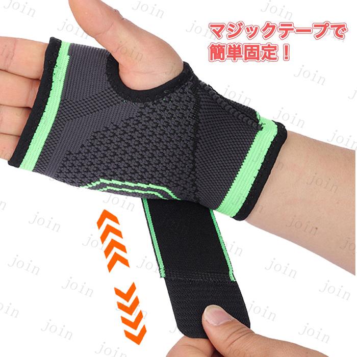 手首サポーター 日本国内当日発送 リストラップ 捻挫 腱鞘炎 手首固定 男女兼用 怪我防止 サポーター 手首保護 スポーツ 左右兼用 リストガード 家事 #z79 : ジョインショップ ...
