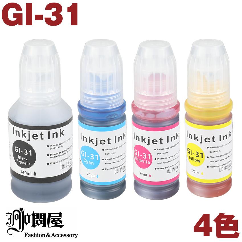 GI-31 4色セット キヤノン 互換インクボトル GI-31PGBK GI-31C GI-31Y 対応機種 G3360 : JOJO問屋 - 通販 - Yahoo!ショッピング