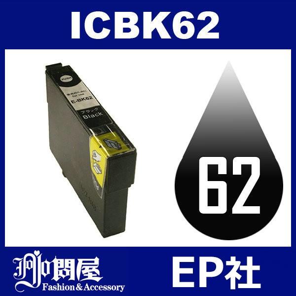 IC62 ICBK62 ブラック 互換インクカートリッジ EP社インクカートリッジ インクカートリッジ : JOJO問屋 - 通販 - Yahoo!ショッピング