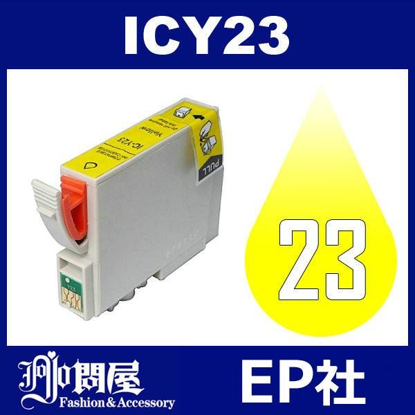 IC23 ICY23 イェロー 互換インクカートリッジ EP社 IC23-Y EP社インクカートリッジ : JOJO問屋 - 通販 ...