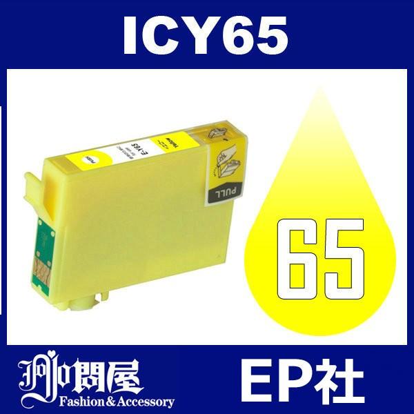 IC65 ICY65 イエロー 互換インクカートリッジEP社 IC65-Yインク インク・カートリッジ通販 : JOJO問屋 - 通販 - Yahoo!ショッピング