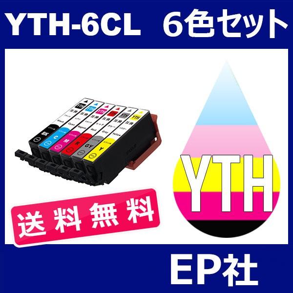 YTH YTH-6CL 6色セット ( 送料無料 ) 中身 YTH-BK YTH-C YTH-M YTH-Y YTH-R YTH-GY EP社 : JOJO問屋 - 通販 - Yahoo!ショッピング