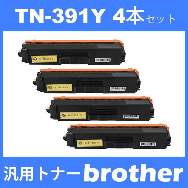 tn-396y tn396y (トナー 396Y ) ブラザー 互換トナー TN-396Y (4本) イエロー brother HL-L9200CDWT HL-L8350CDW HL ...